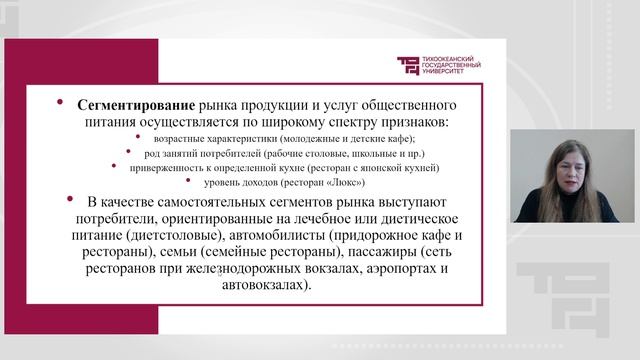 Концепция ресторанного заведения