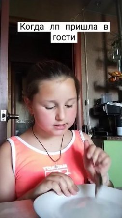 лп у меня в гостях #видео #видео #топ #тренды #приколы #смешно