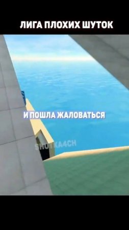 Лига плохих шуток
