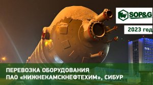 На площадку гексена доставили самое габаритное оборудование