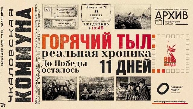 Горячий тыл: Выпуск 70