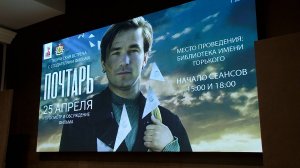 «ПОЧТАРЬ»