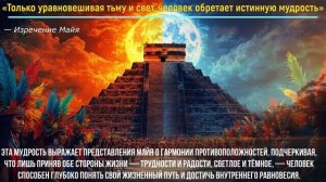 Единство противоположностей