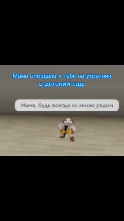 У всех был такой момент!) #роблокс #юмор #Roblox#брукхевайн #мама #кринж