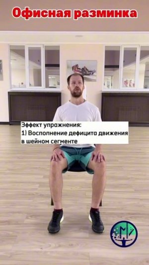 Упражнение от боли в шее