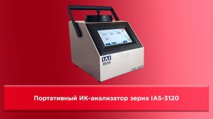 Обзор на портативный ИК-анализатор зерна IAS-3120