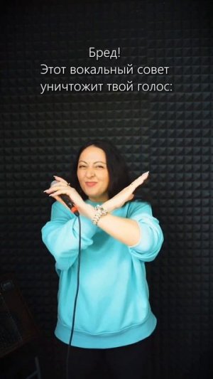 Этот вокальный совет уничтожит твой голос: