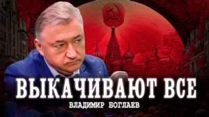 Почему у России нет своего глобального проекта | Владимир Боглаев