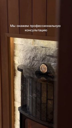 Как оформить дверцу банной печи?
Какой камень выбрать для облицовки печи?