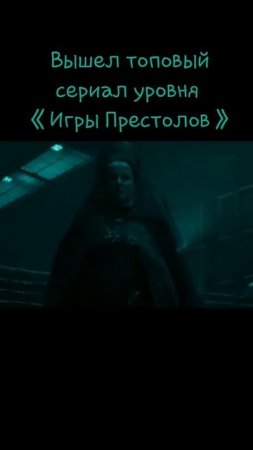 @vkino_real - названия доступны только подписчикам (подпишись и смотри лучшие фильмы и сериалы)