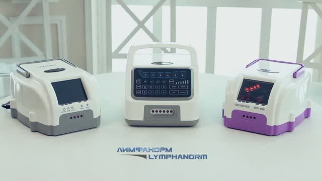 Аппараты Лимфанорм