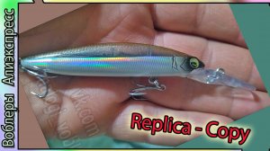 Копия ?? - EverGreen Mo-Do Faith Custom Jerkbait 87мм ( +98мм) Уменьшенные китайские размеры воблера