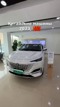 Китайский прогресс удивляет 😱 представляете что будет через 5 лет ‼️ #автоизкитая #юмор #shorts