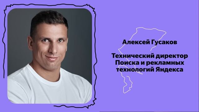 Ценности важнее яблок на кофепоинтах. В чём прикол стажировок в Яндексе? (yet another podcast 46)