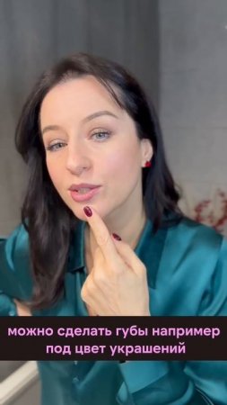 💄 Как выбрать цвет помады? // совет от Жанны Сан-Жак