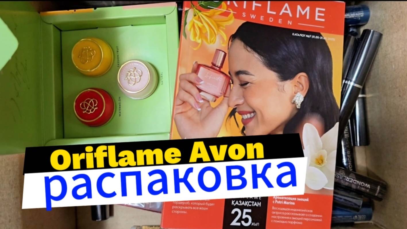 Что пришло в моей посылке? Oriflame + Avon | Обзор"  Alexey_kossykh