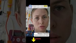 НОВОСТИ 21-27 апреля: Никита Гикалов. Помогите закрыть сбор Никиты! Малыш останется без лечения!