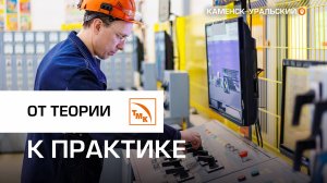 Вальцовщики СинТЗ соревнуются в мастерстве