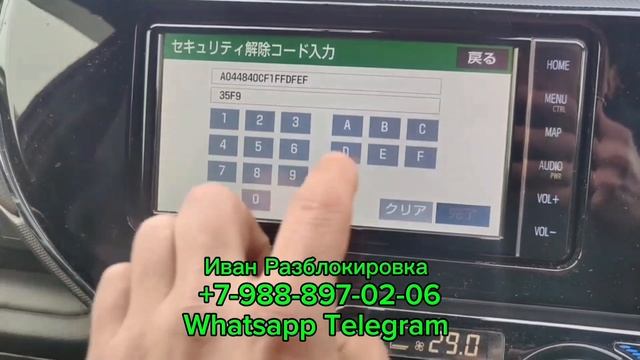 Как же разблокировать японскую автомагнитолу Тойота СИЕНТА NSZT-W68T, Подбор кода магнитолы Toyota