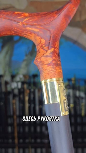 Большая символика на трости для ходьбы - как расположить? 8-962-684-23-56