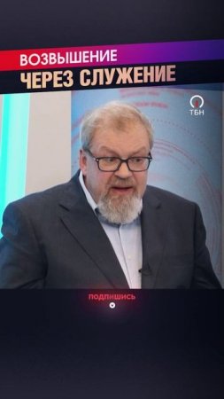 ИИСУС ПЕРЕВЕРНУЛ НАШИ ПРЕДСТАВЛЕНИЯ