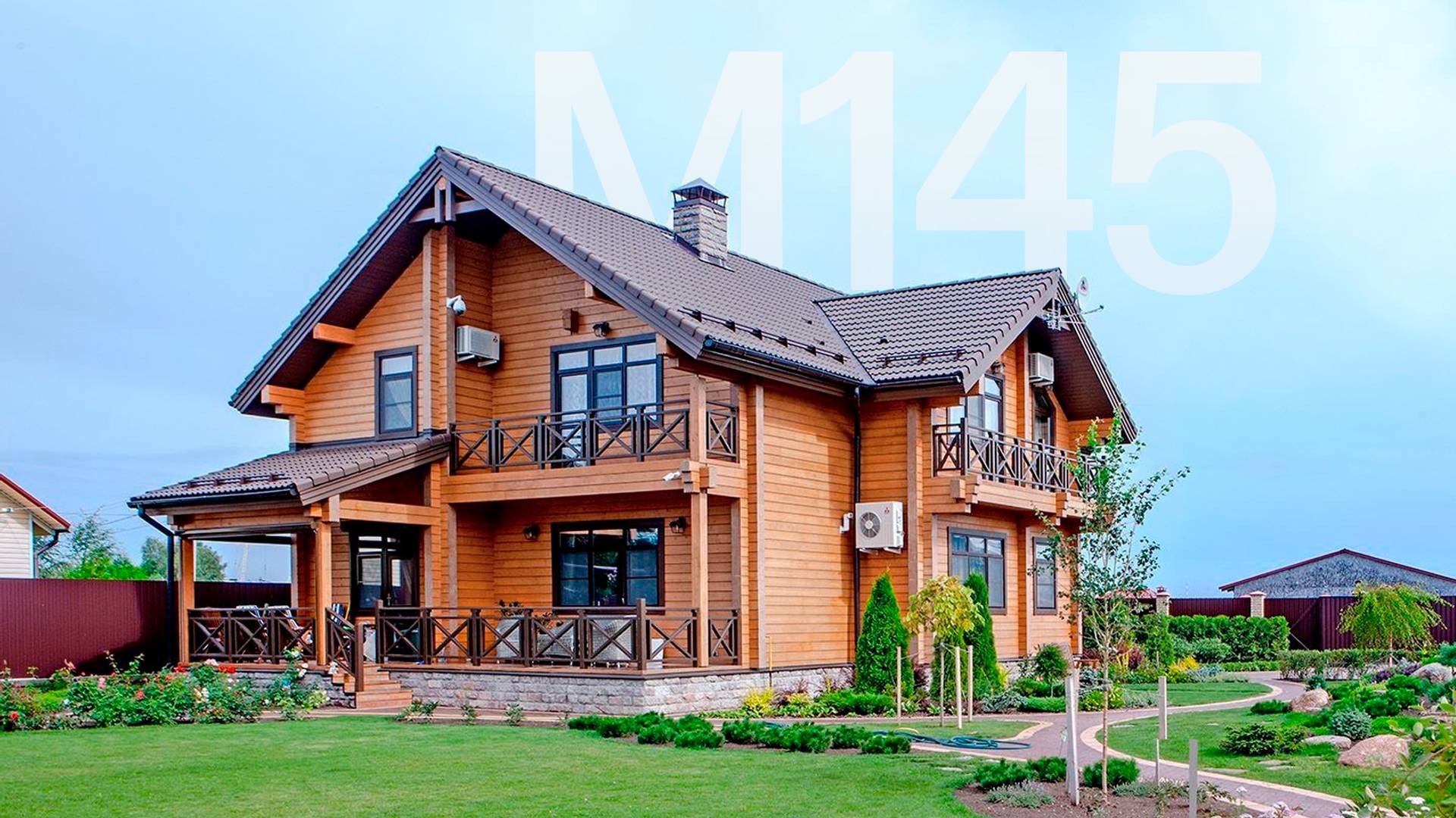 Дом из клееного бруса площадью 257 кв.м. по проекту М145 в д.Порошкино, Ленинградской области