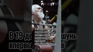 #motivation #успешные_люди #жизнь #цель  #мотивациянауспех #успех #спорт #саморазвитие #shorts