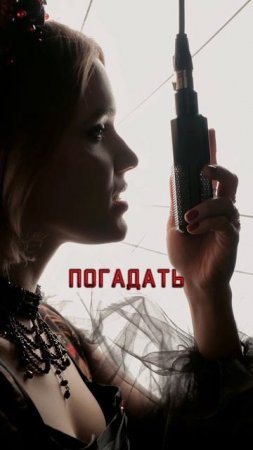 YaNāYa - межкресел (Часть 7)