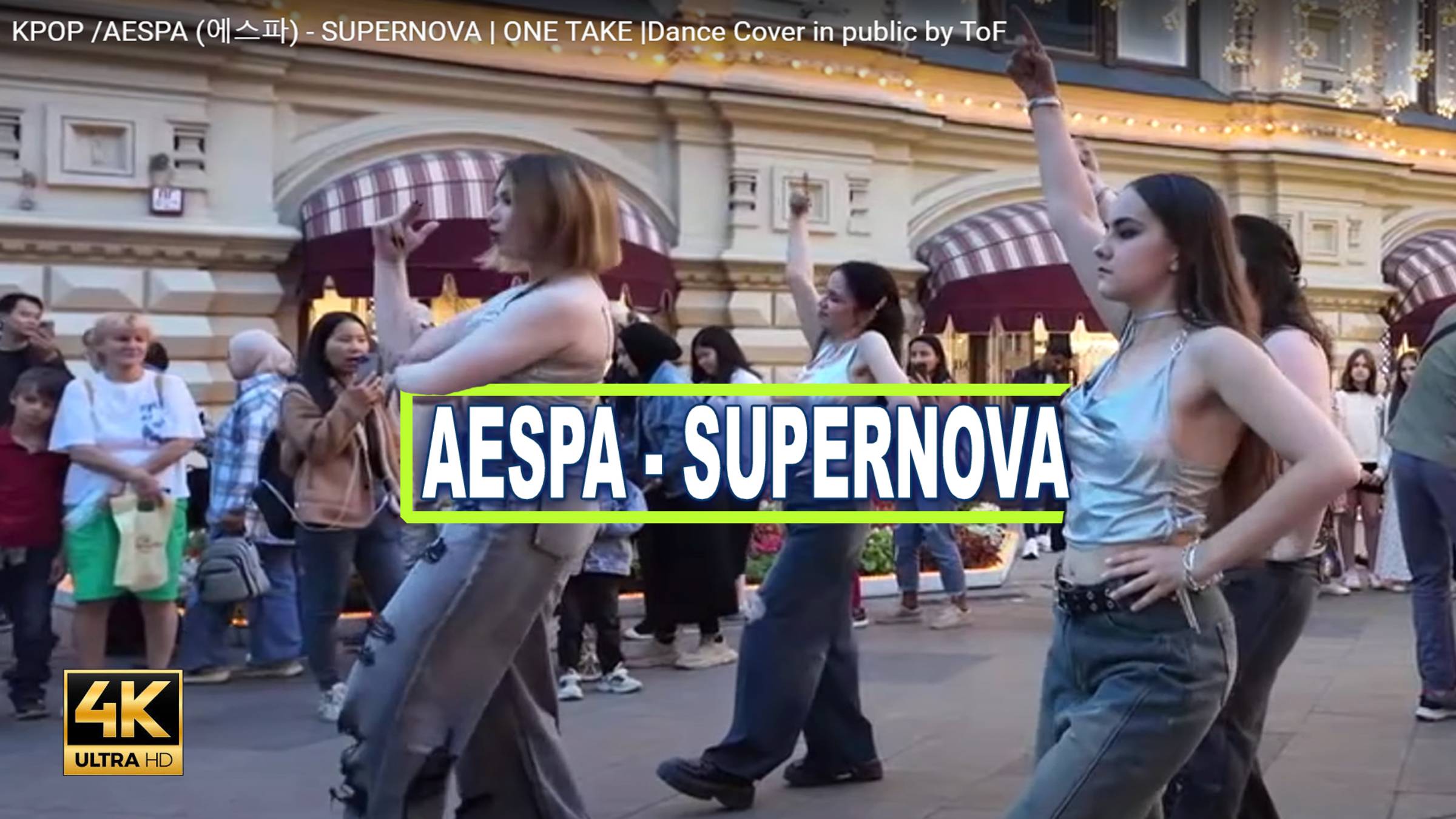[KPOP _ONE TAKE] AESPA (에스파) - SUPERNOVA _Dance Cover by ToF from Moscow