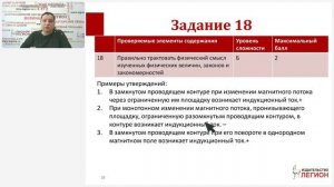 ЕГЭ по физике 2025 года: на что обратить внимание учеников, чтобы не потерять баллы на экзамене