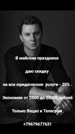Скидки на юридические услуги