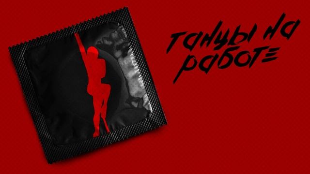 Анимация для Мити Фомина