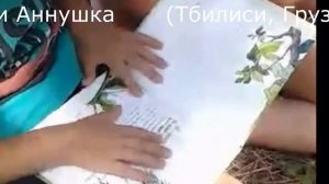 "Ясень и Бук": читаем книги  (Тбилиси, Грузия)