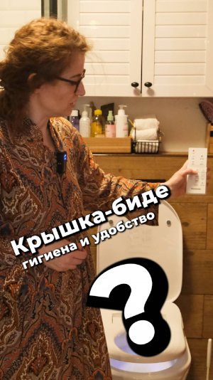 Умный унитаз - биде #дизайнинтерьера