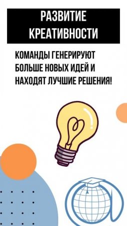 О важности работы в команде 😄