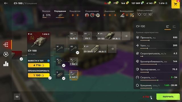 сегодня мы играем в танки