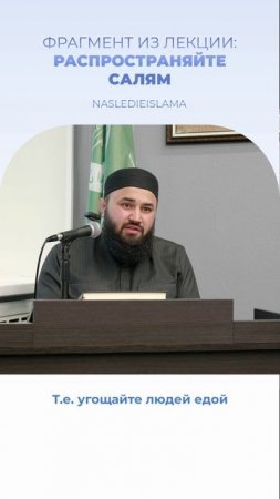 Такие войдут в Рай с миром