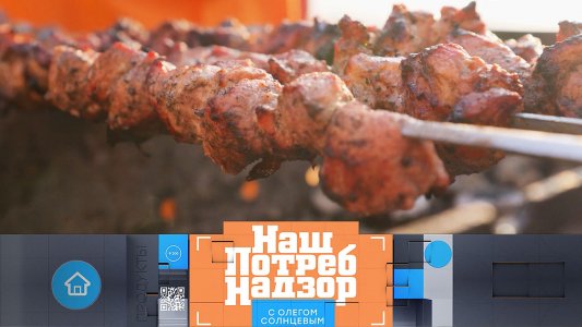 НашПотребНадзор | Все выпуски
