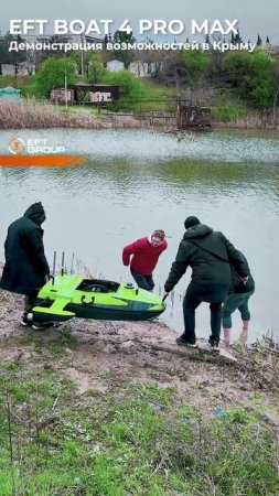 EFT BOAT 4 PRO MAX | МОРСКОЙ ТЕРМИНАТОР: тест-драйв