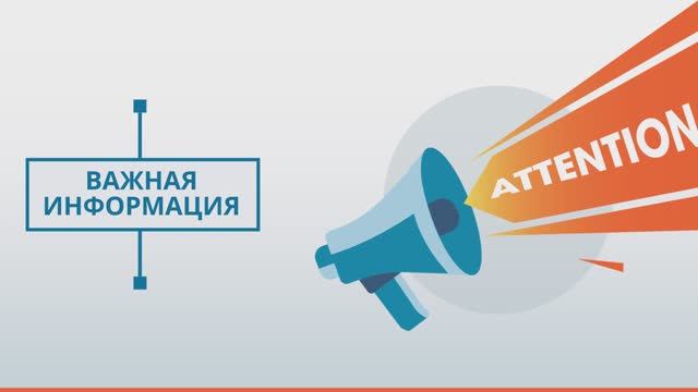 Анимация - Казмунайгаз