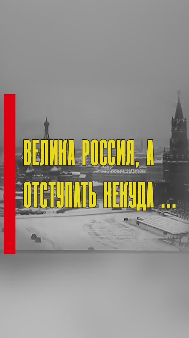 Велика Россия, а отступать некуда (2)