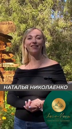 НАТАЛЬЯ НИКОЛАЕНКО ДЕНЬ ЗДОРОВЬЯ ОПОРА РОССИИ КРАСНОДАР В КУРОРТНОЙ КЛИНКЕ ЗДРАВНИЦА "ЛАГО-НАКИ"