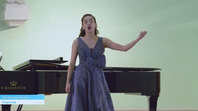 Захарова Лаура