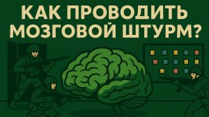 Идеальный мозговой штурм с канбан-доской!