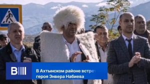 Вести регион (Ахтынский район) Важные события ноября. Выпуск - 12.11.2022г.