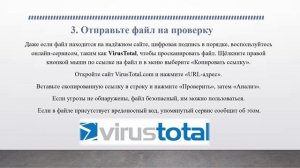 Видеоролик «Зашёл. Увидел. Скачал»
