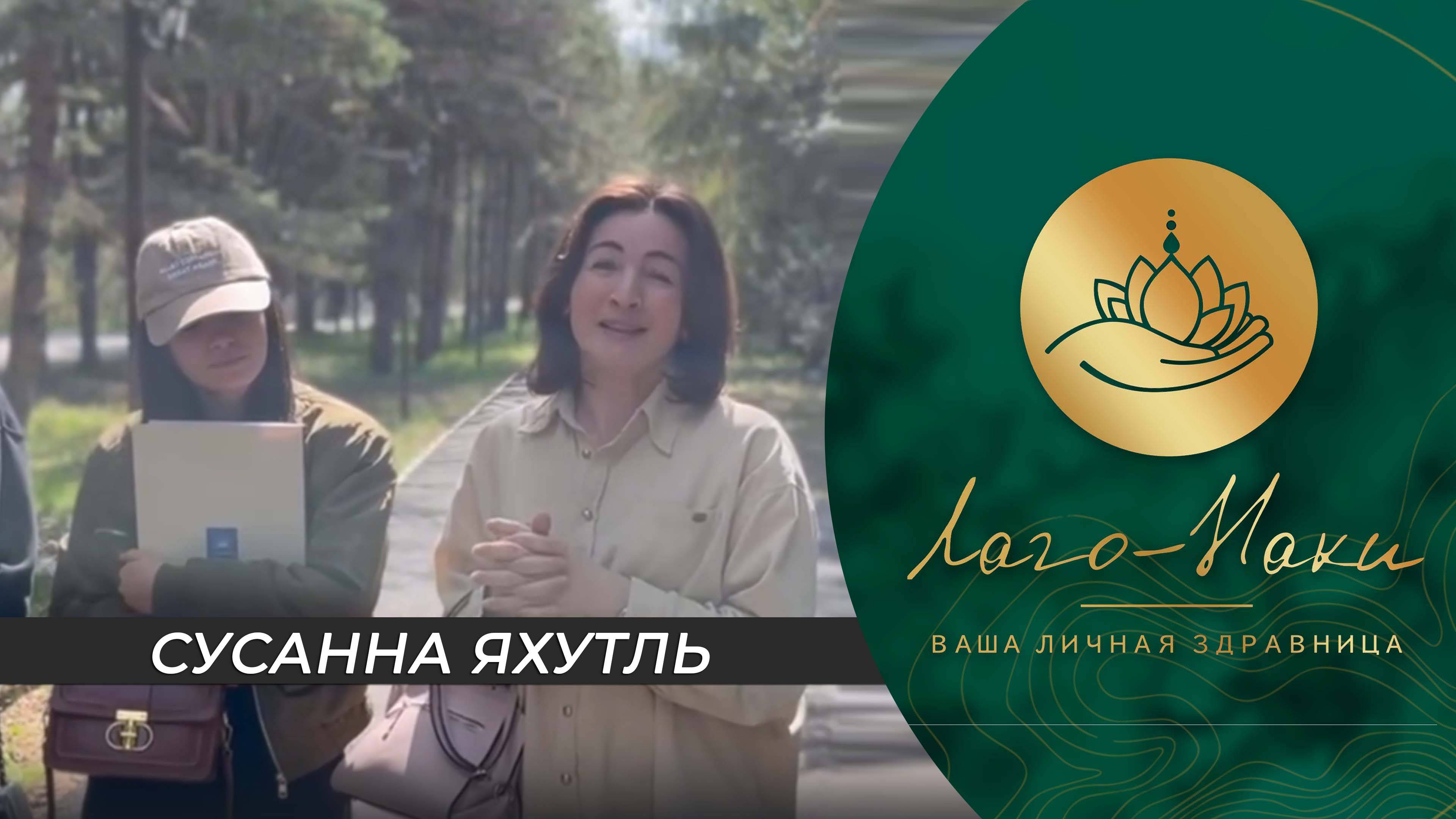 СУСАННА ЯХУТЛЬ МИНИСТЕРСТВО ЭКОНОМИЧЕСКОГО РАЗВИТИЯ И ТОРГОВЛИ РЕСПУБЛИКИ АДЫГЕЯ Г.МАЙКОП