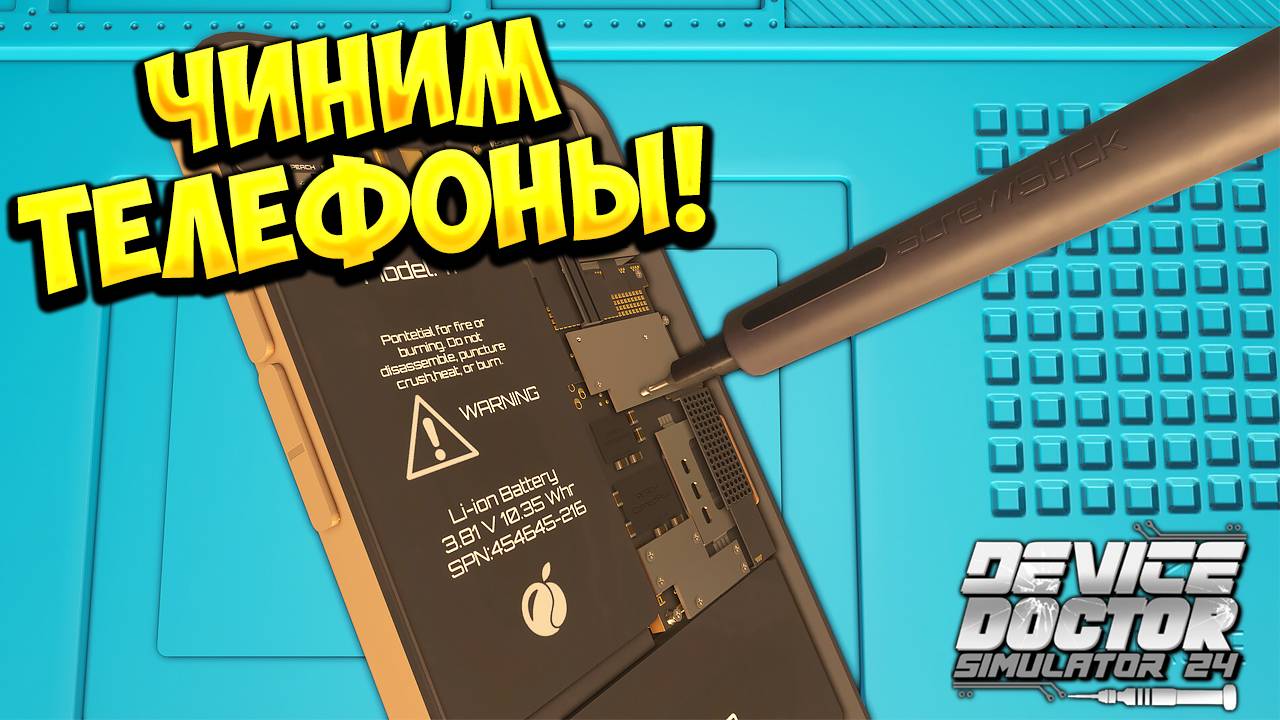 ЧИНИМ ТЕЛЕФОНЫ! Device Doctor Simulator 2024 - ОБЗОР/ПРОХОЖДЕНИЕ!🔥