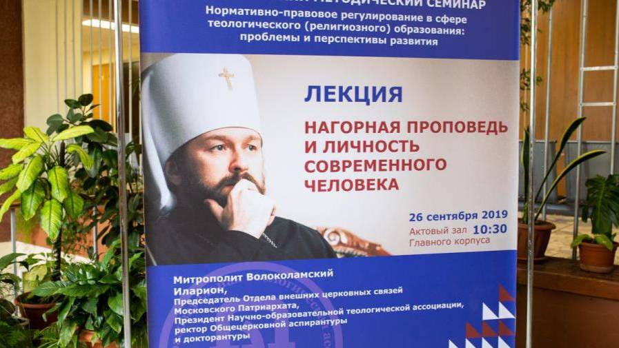 Методический семинар, НИЯУ МИФИ, 26 сентября 2019 г. (часть 1)