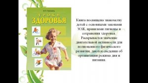 Виртуальная книжная выставка "Живи-здорово!!